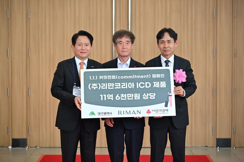 ㈜리만코리아, 취약계층에 화장품 11억6000만원 상당 기부