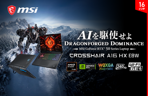 MSIがRTX 5060搭載ゲーミングノートを発売、240Hz対応でFPSに最適