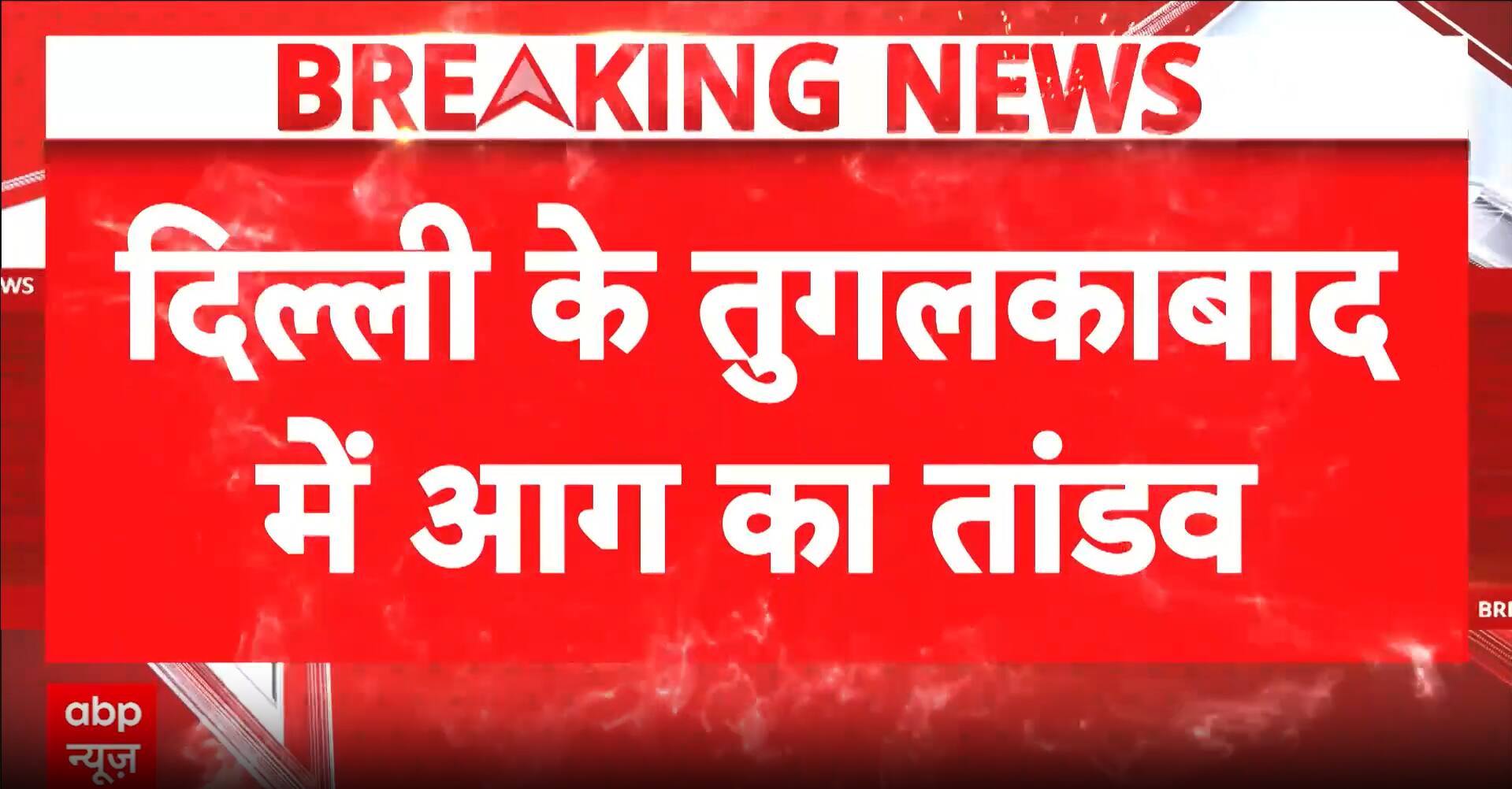Delhi fire tragedy: Three dead, several injured in massive fire at ...