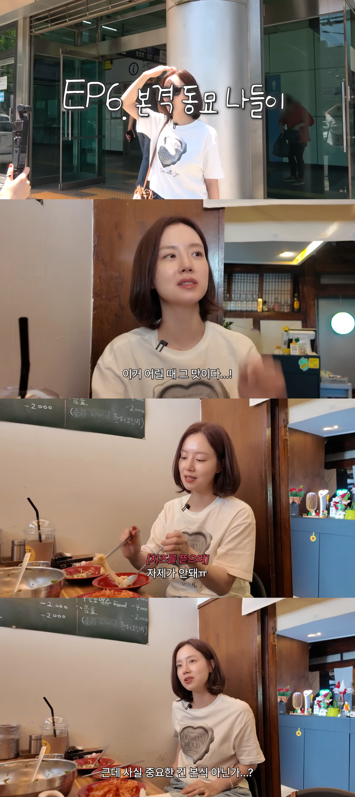Moon Chae-won lets loose after taking wedding photos... "I can’t ...