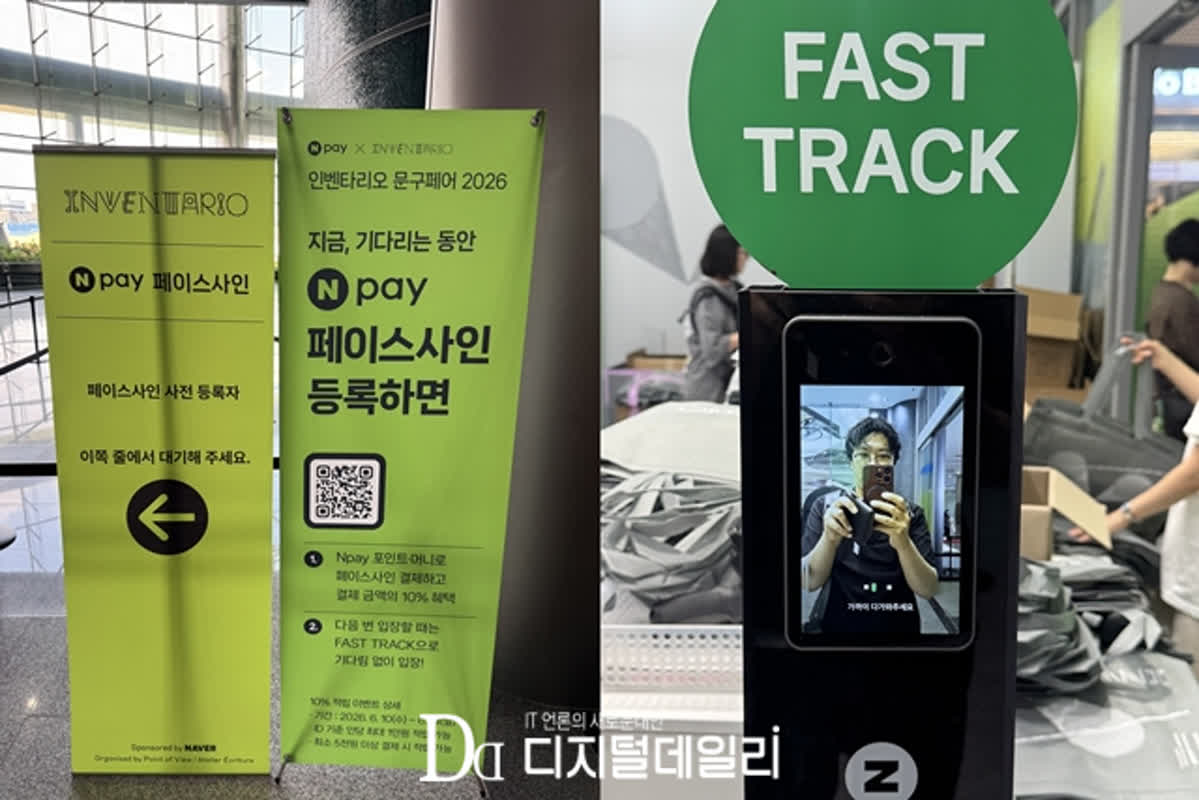 얼굴로 입장하고 결제까지…문구페어 파고든 네이버 DNA [르포]