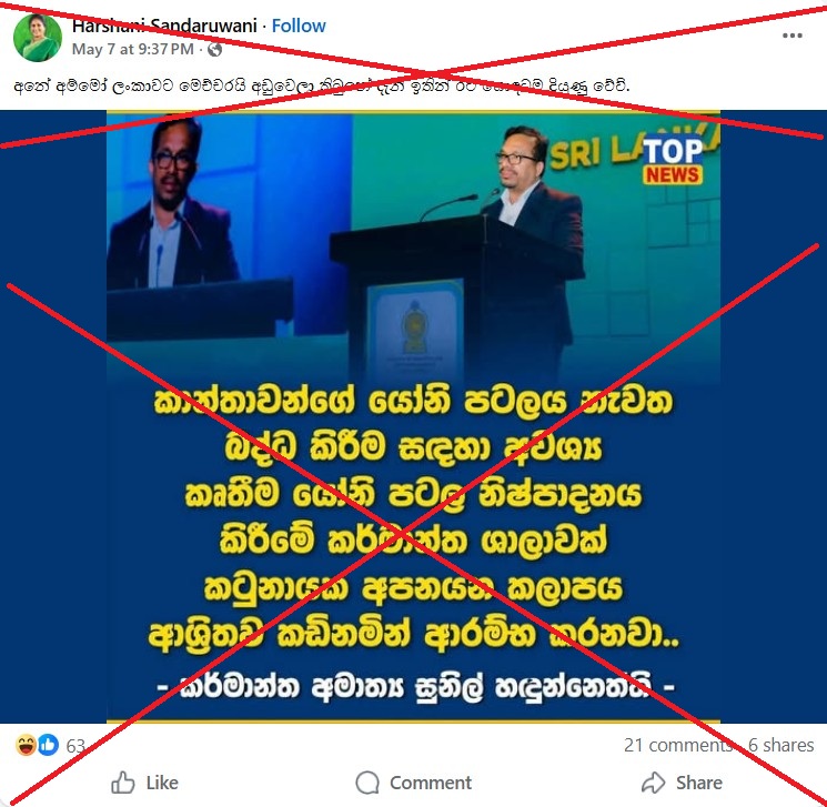 Sri Lankan official targeted with bogus quote on plastic surgery factory