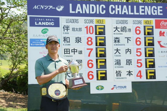 米国生まれの伴翔太郎が初優勝 大嶋兄弟は4位/ACNツアー
