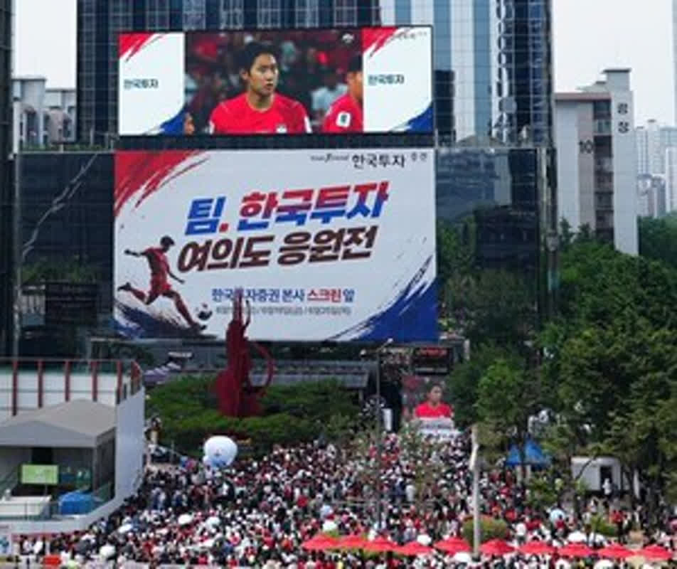 한국투자증권, KIS SQUARE서 시민 4000여명과 축구 국가대표 단체응원
