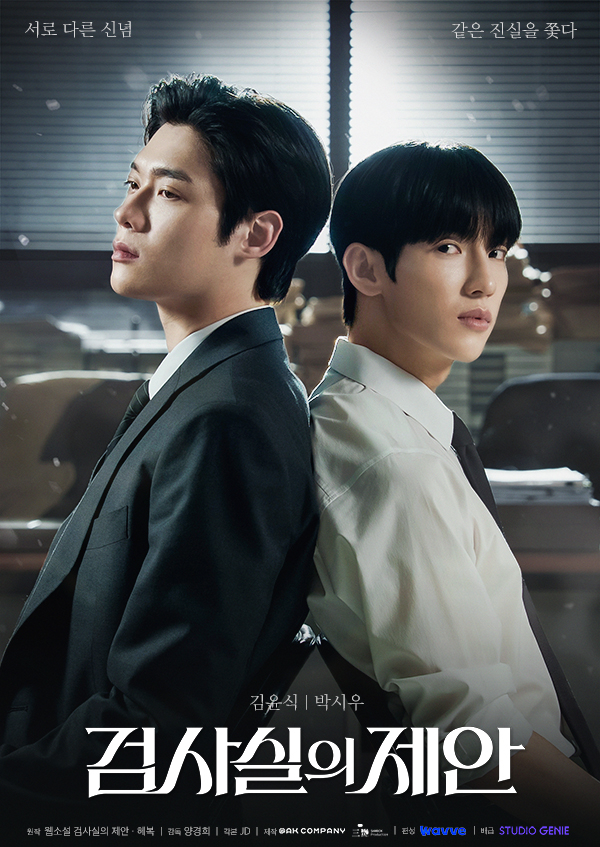 Anticipated June title on Wavve, ‘Proposal from the Prosecutors Office ...
