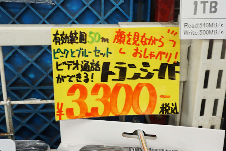 ビデオ通話も可能なトランシーバー2台セットが3,300円