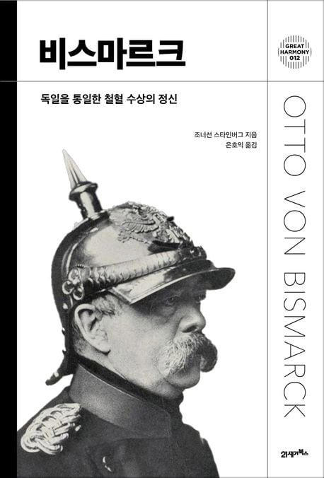 New book reviews explore history, power, and modern relationships