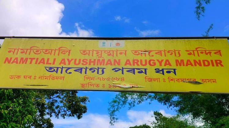 Assam: Patients return without treatment as doctor remains absent at ...