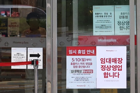 홈플러스 회생 데드라인 다가오는데… MBK-메리츠는 핑퐁 게임