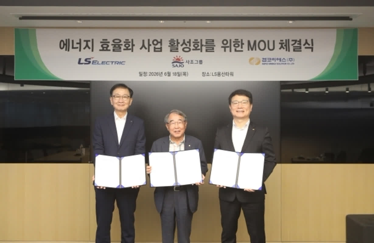 LS일렉트릭, 에너지 절감 솔루션으로 국내 산업 현장 공략