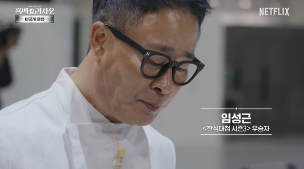 Chef Lim Seong-geun, who confessed to drunk driving, delays opening of ...