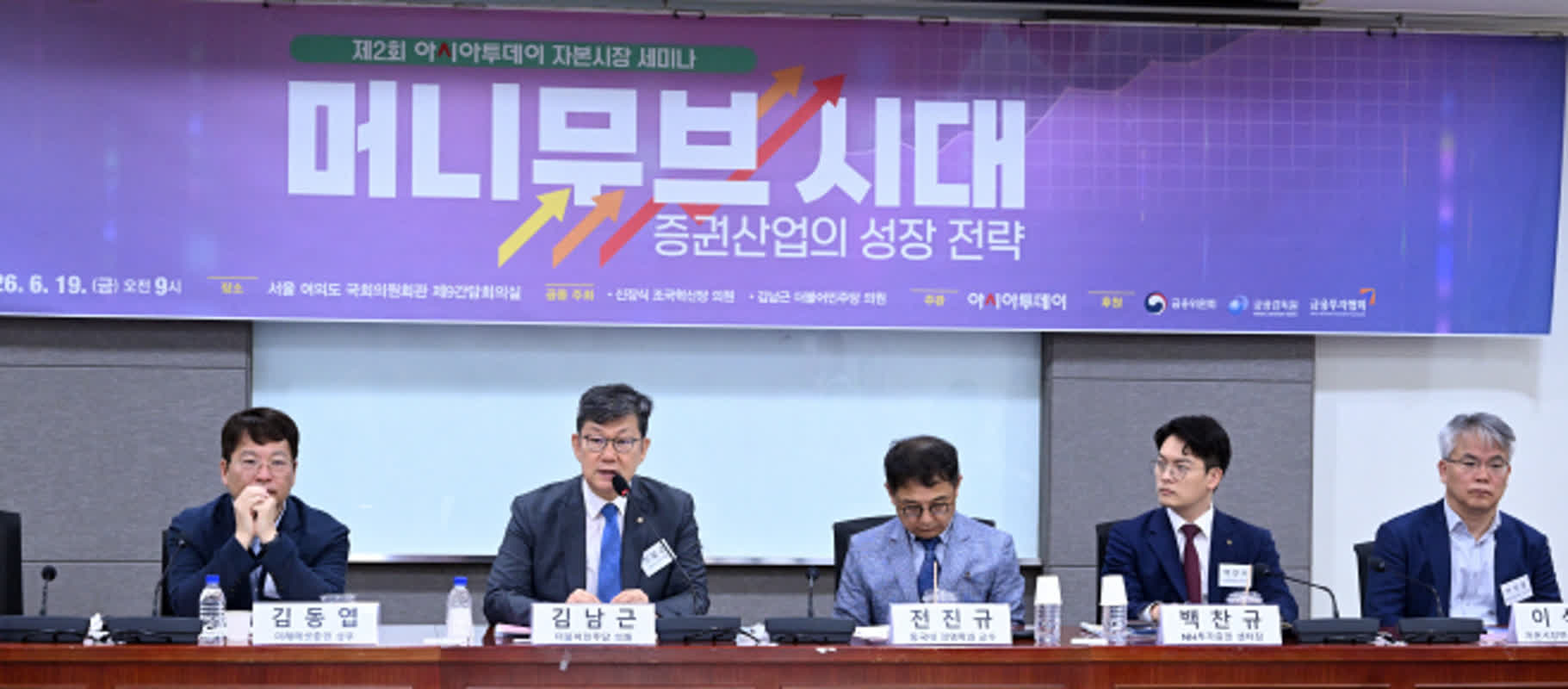 김남근 "코스피 9000은 시작일 뿐…10년 내 증시 3~4배 키워야"