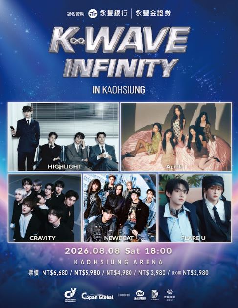 Highlight、Apink領軍登《K-WAVE INFINITY》 1元加購福利細節曝光