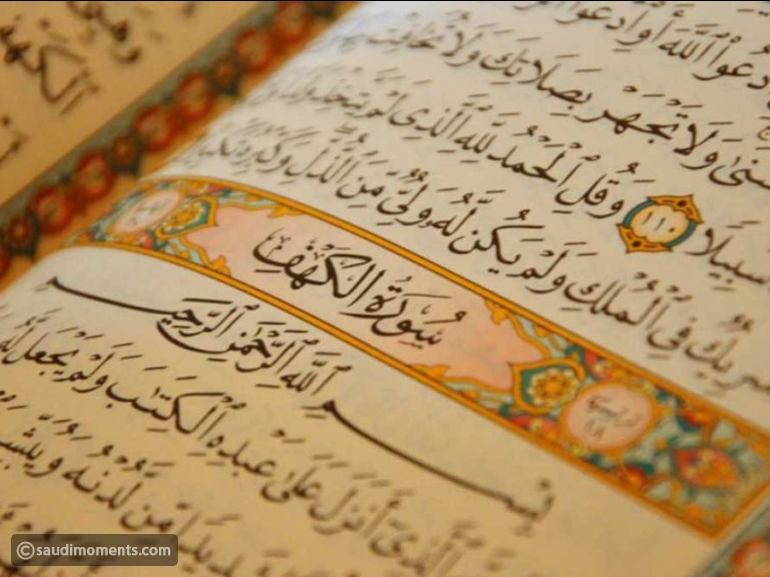 Fascinating facts about the Quran