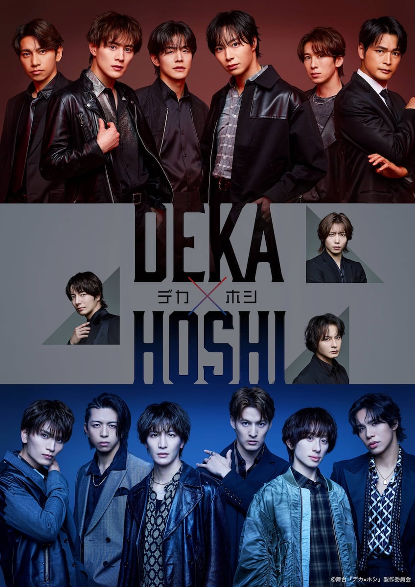 SHOW-WA / MATSURI、9.9開幕グループ初舞台「デカ×ホシ」演出は尾上松也