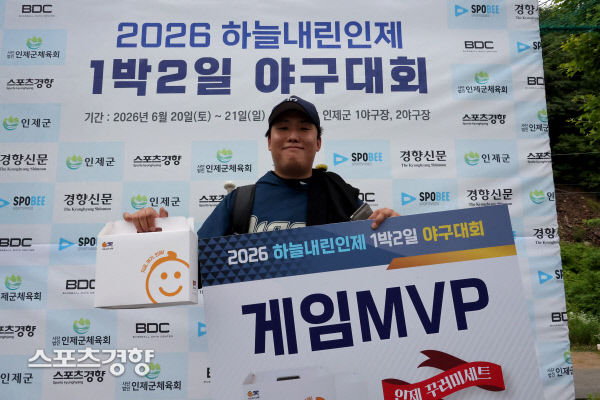 [스경포토] [인제군 1박2일 야구] LB 변범수, 완벽투로 게임MVP 선정
