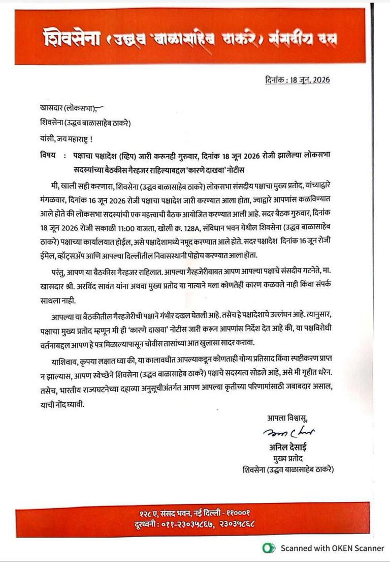 Shiv Sena (UBT) issues notices to 6 MPs amid defection claims to Shinde ...