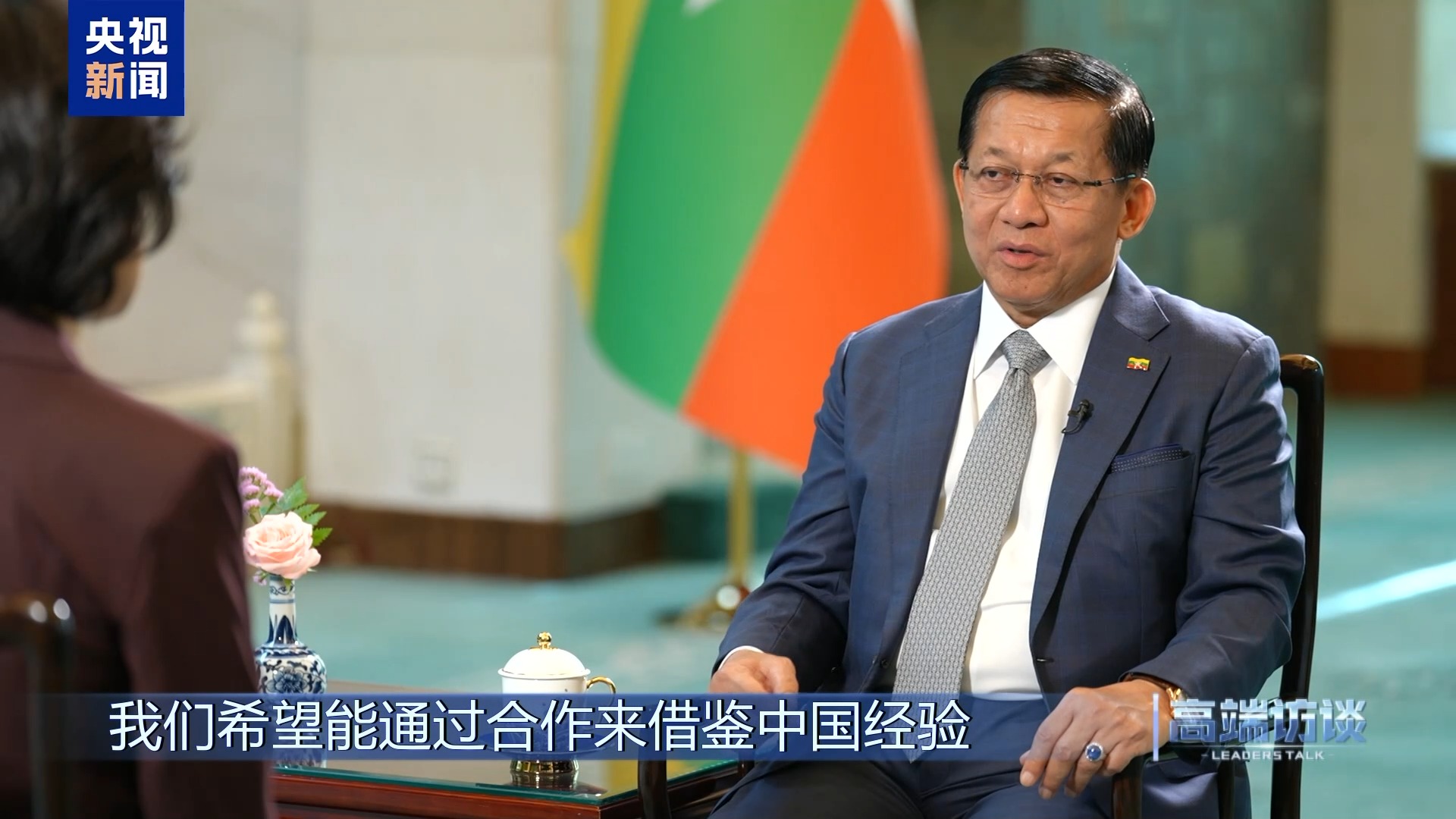 Presidente de Mianmar concede entrevista exclusiva ao CMG