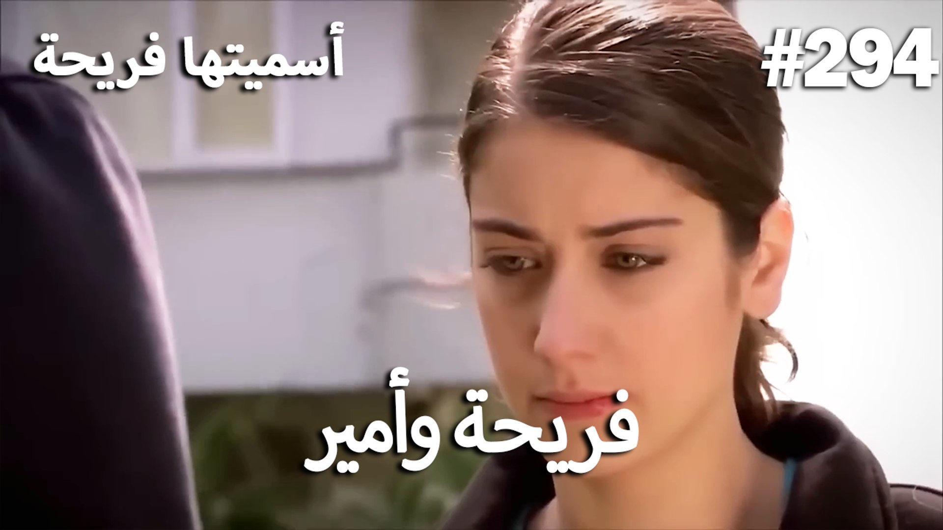 سميتها فريحة - هاندا وكوراي #294