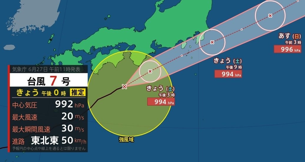 【気象情報】近畿 台風7号は27日昼過ぎから夕方にかけて近畿地方に最も接近する見込み 夕方にかけて土砂災害、低い土地の浸水や河川の増水に十分 ...