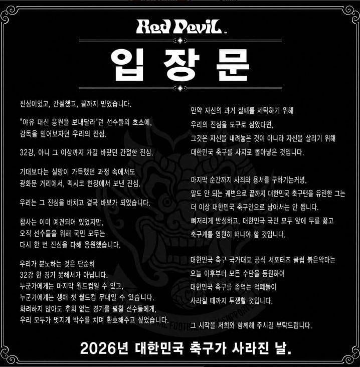 Red Devils demand Hong Myung-bo leave football forever after resignation