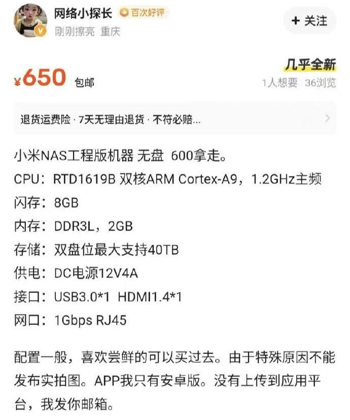 Xiaomi NAS specifications detailed