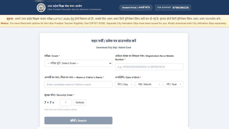 UPTET admit card 2026 out: Check direct link to download hall ticket here