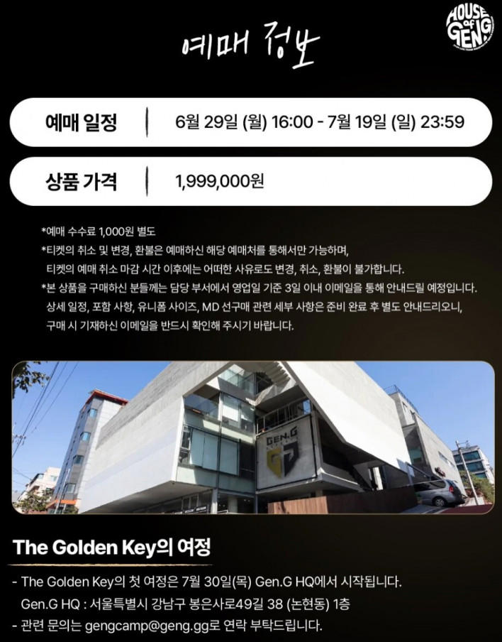 A ₩2 million ticket? Gen.G unveils 'The Golden Key' for just 35 fans