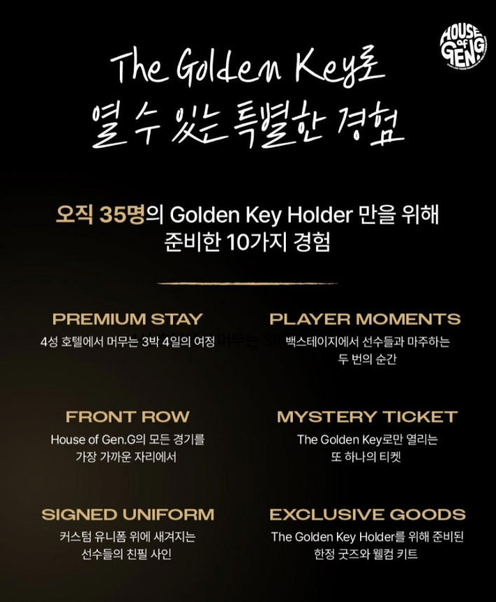 A ₩2 million ticket? Gen.G unveils 'The Golden Key' for just 35 fans