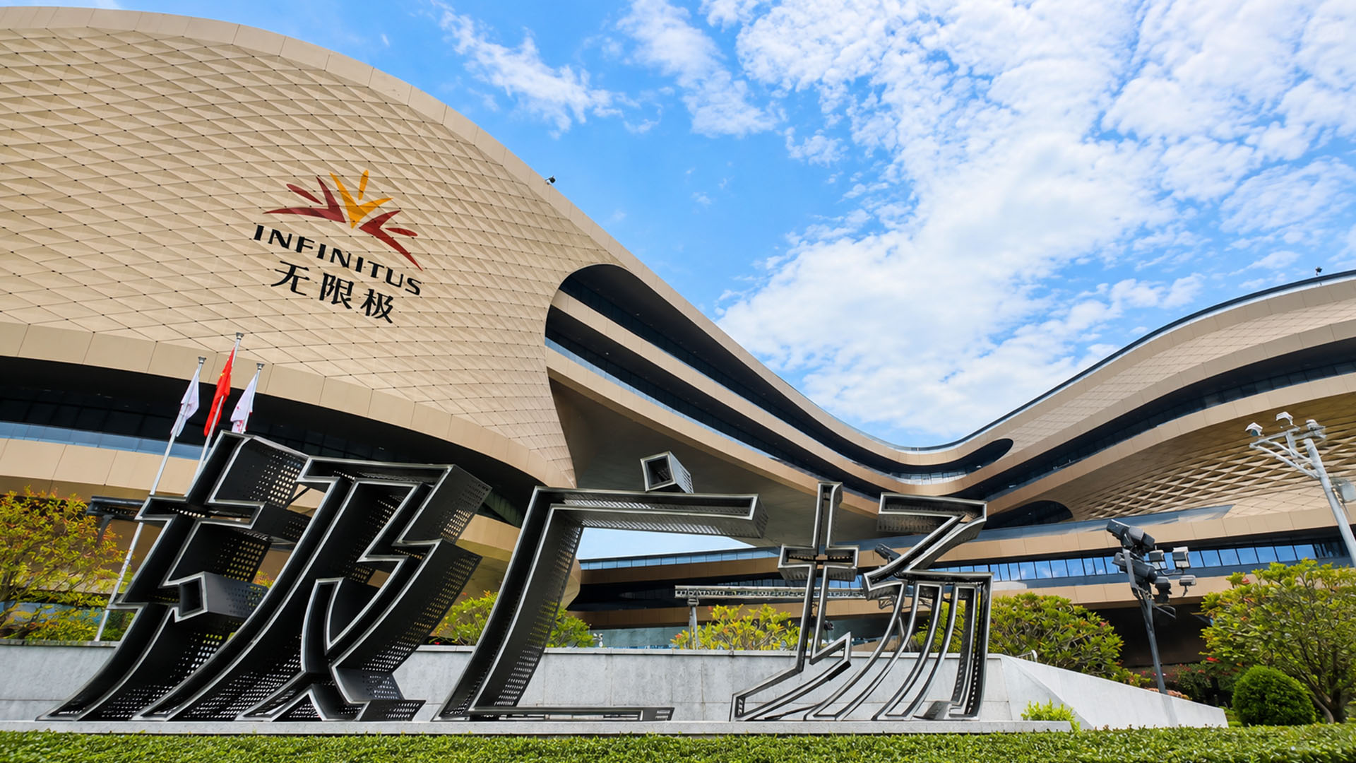 The giant curved facade makes this mall impossible to ignore