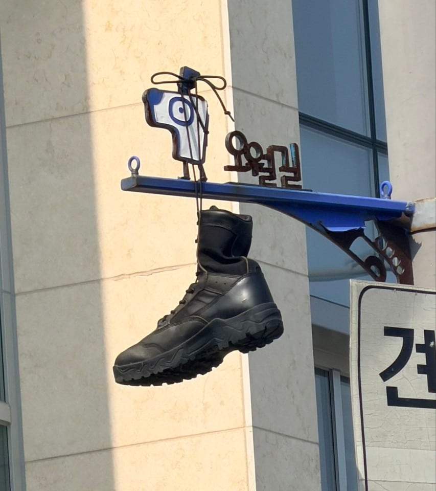 May 18 Memorial Foundation requests probe: Boots on uprising sign