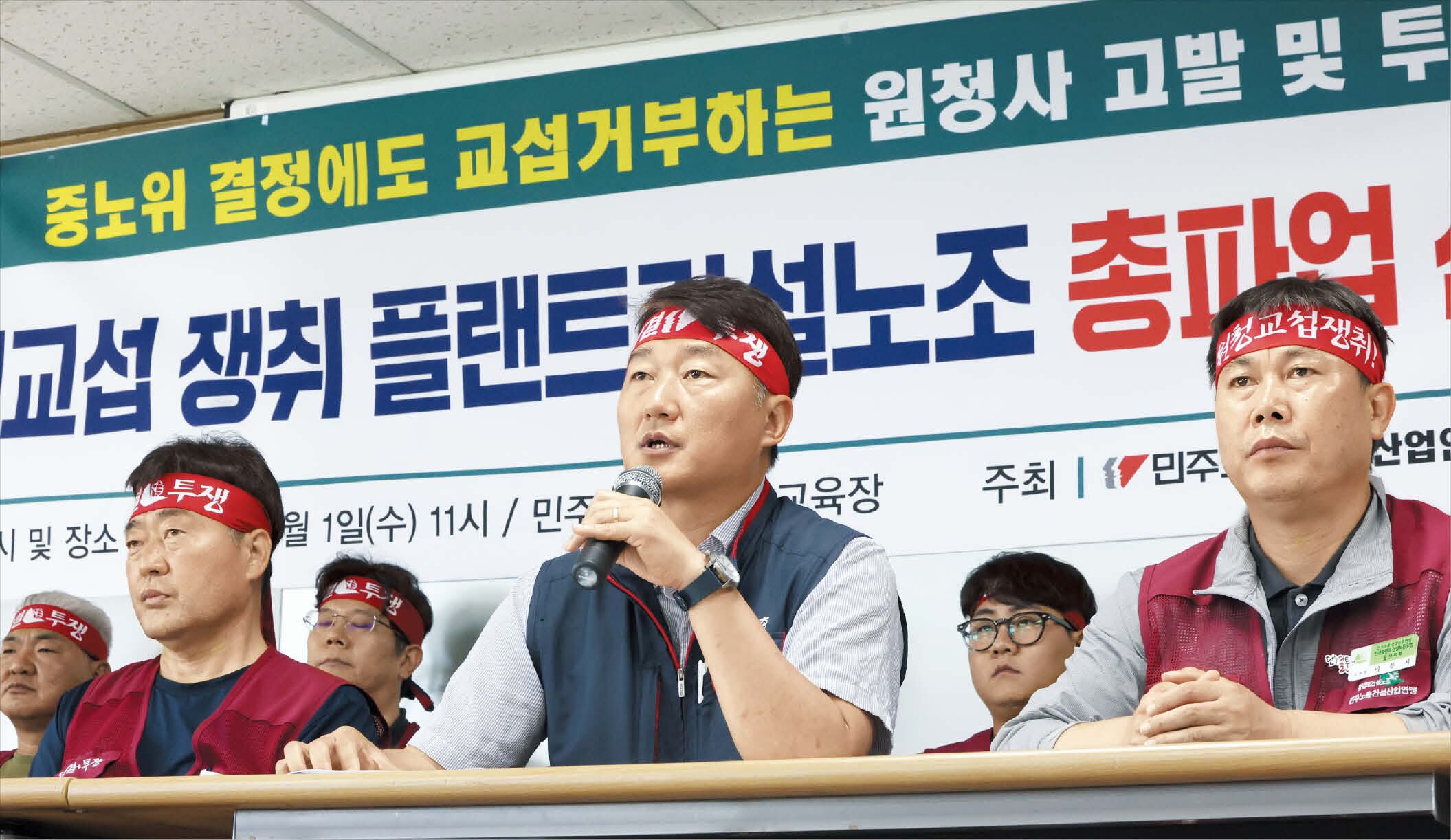 Subcontractor Union Launches First Strike Under Yellow Envelop Law
