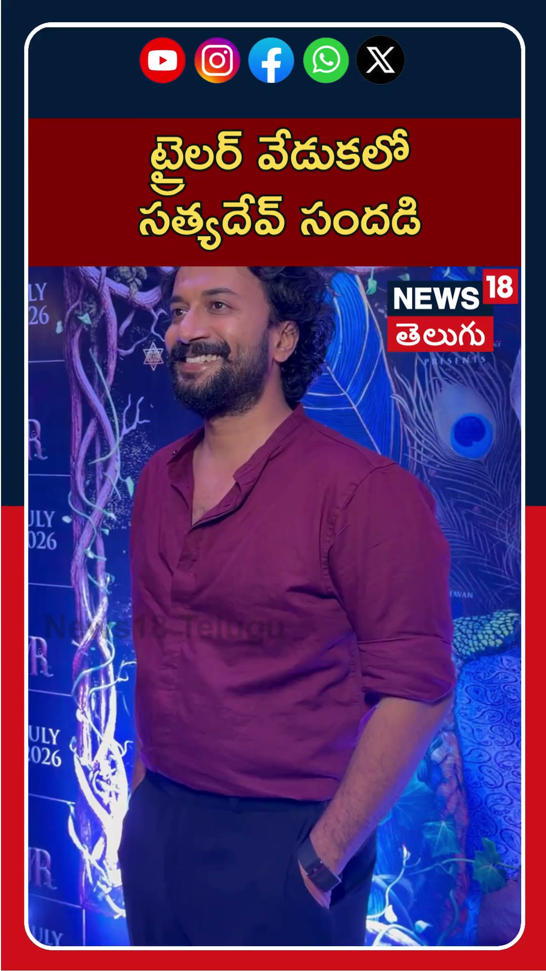 Satyadev attends Rao Bahadur trailer launch | Tollywood buzz | రావు ...