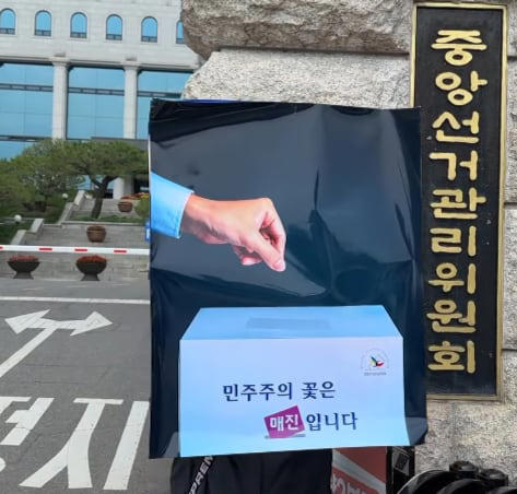 Advertising genius parodies Election Commission's 'Democracy's flower'