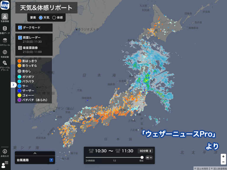 東北や新潟で断続的な強い雨 関東の雨は次第に止む
