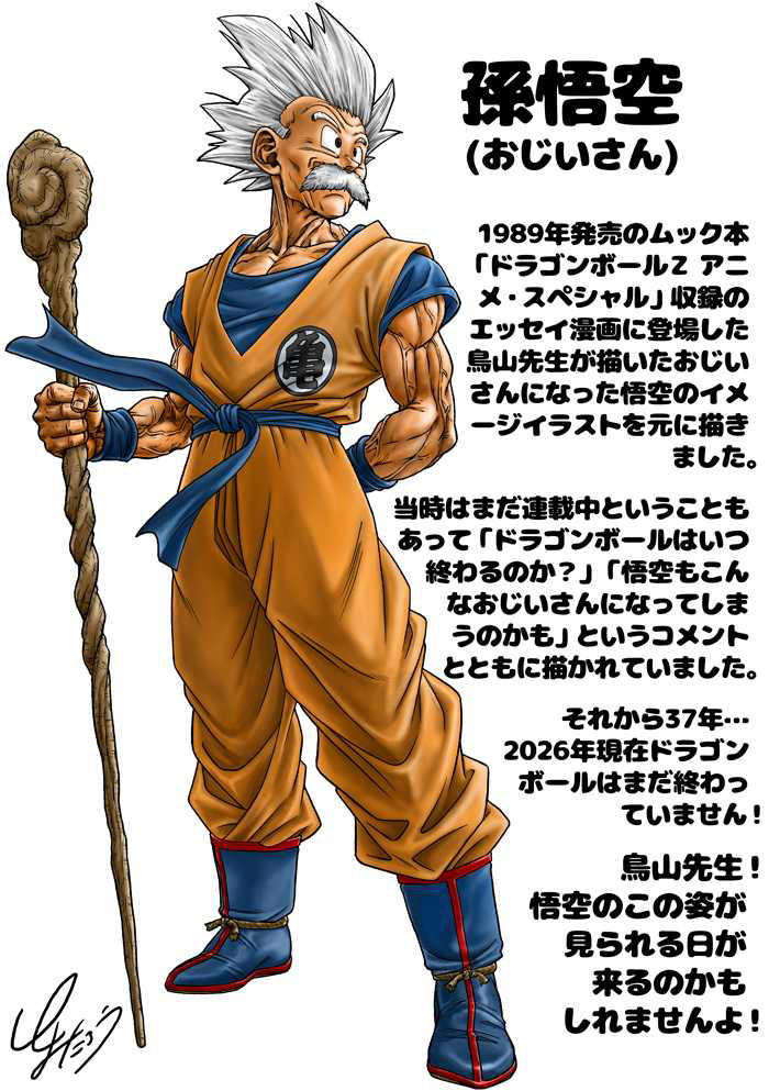 It's official: The Dragon Ball Super manga is not over yet