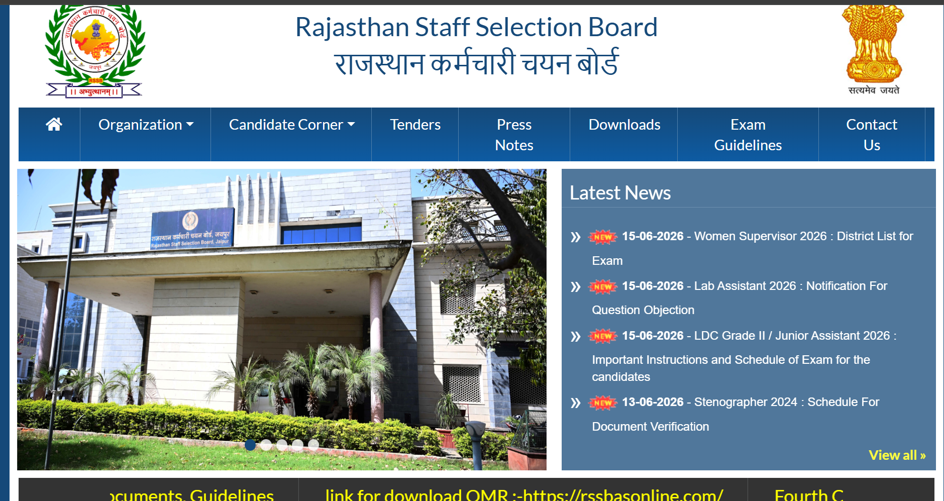 Rajasthan agriculture supervisor result 2026 expected to be released ...