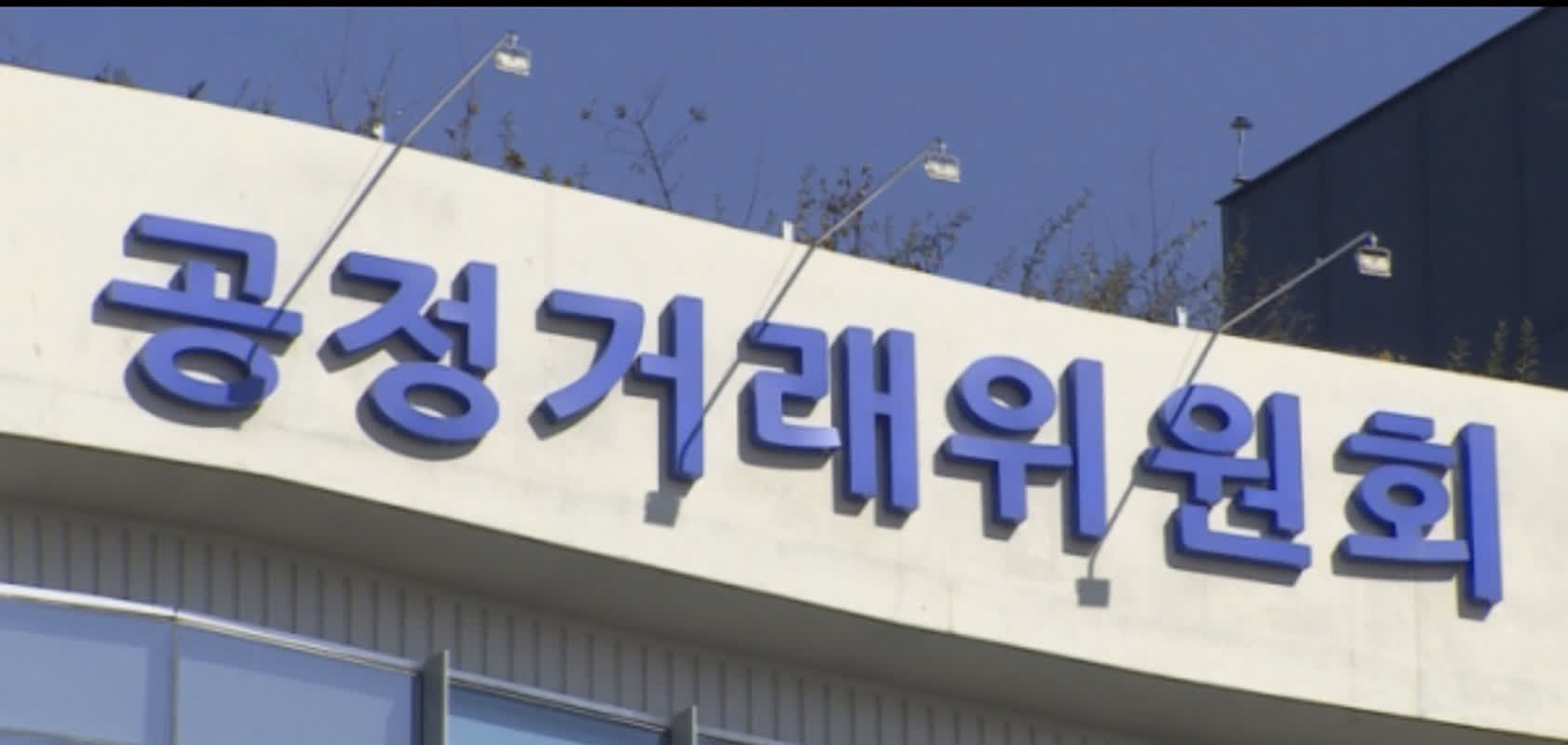 공정위, '계열사 부당지원' SM그룹 제재 착수…심사보고서 발송