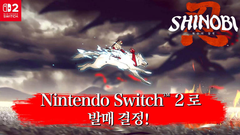 SHINOBI 복수의 참격 Nintendo Switch 2 버전 발매 결정
