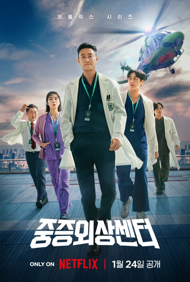 [공식] ‘중증외상센터2’, 10월에 첫삽 뜨나… "확정된 바 없어"