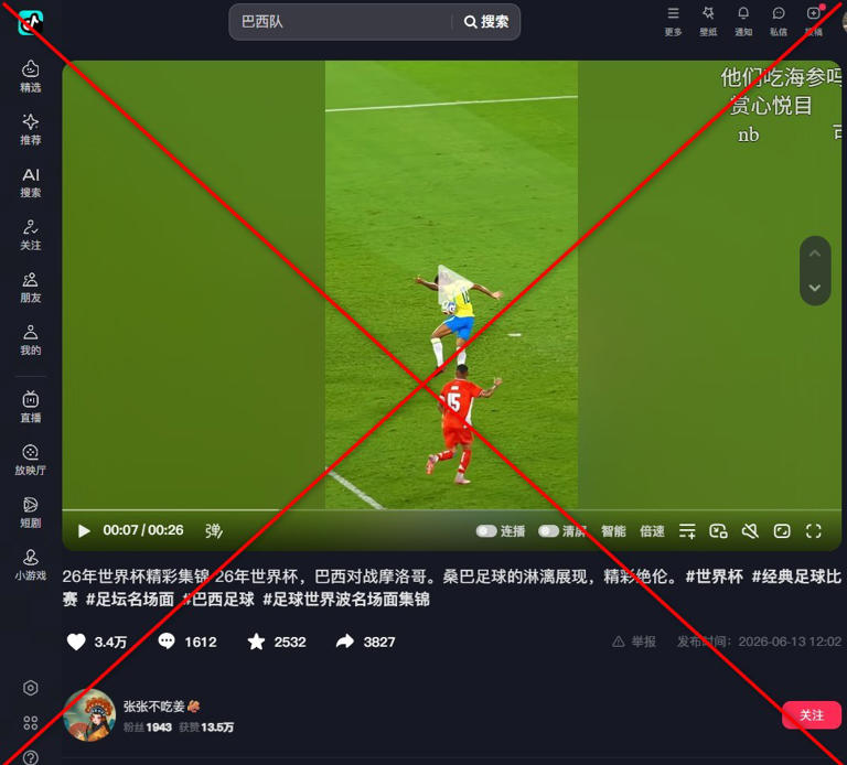 Footage from Brazil-Panama friendly misrepresented as World Cup highlight