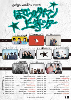 Go!go!vanillas、最新曲「フォーリン」ライブ映像を公開!