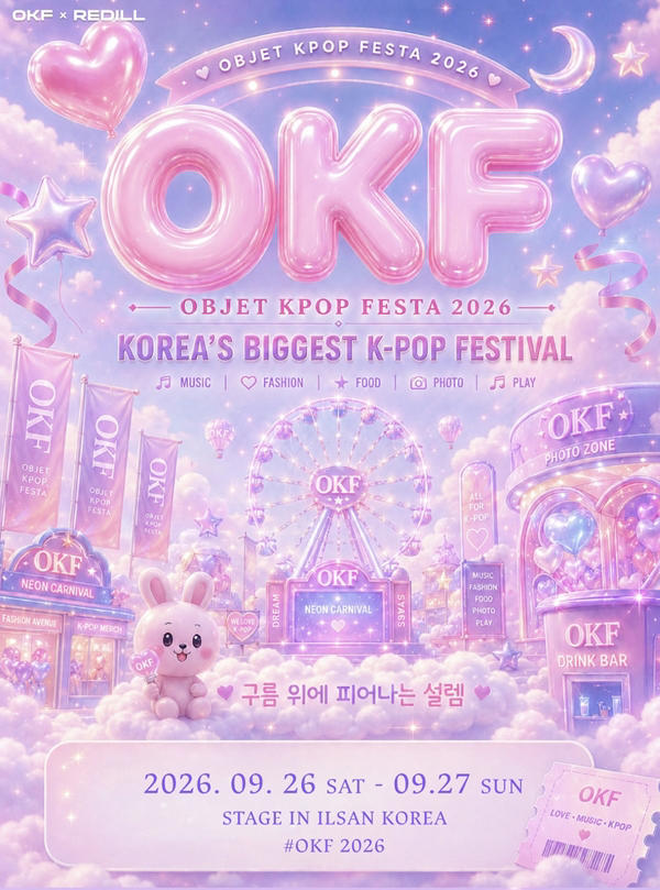 K-POP 페스티벌 'OKF 2026', 1차 라인업 공개…이민우·비투비 등 출연