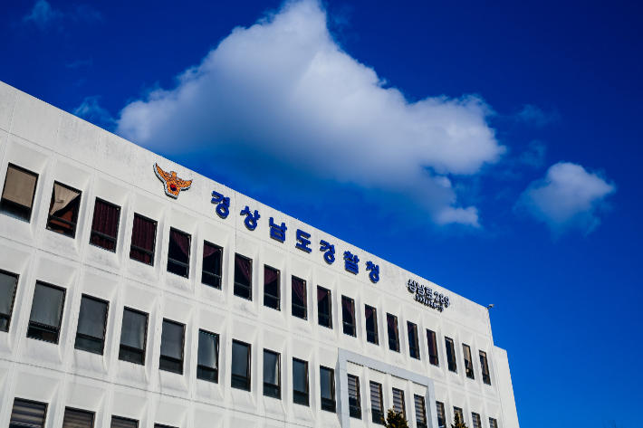 경남경찰 성 비위 잇달아 터져…경찰청 감찰 조사