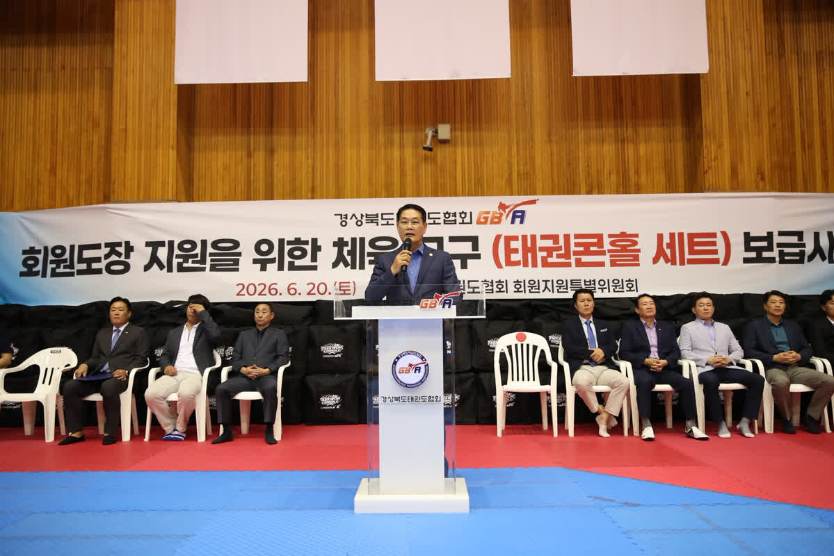 경북태권도협회, 일선 도장에 교육용 교구 전격 지원
