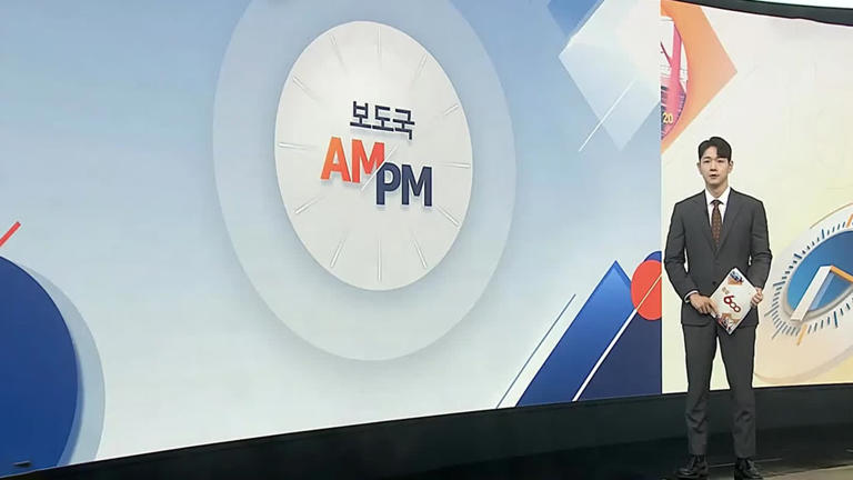 [보도국 AM-PM] 선관위 국조특위 가동…노태악 등 40여명 소환 外