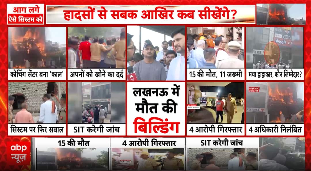 Lucknow fire tragedy: Human rights complaint filed as leaders demand ...