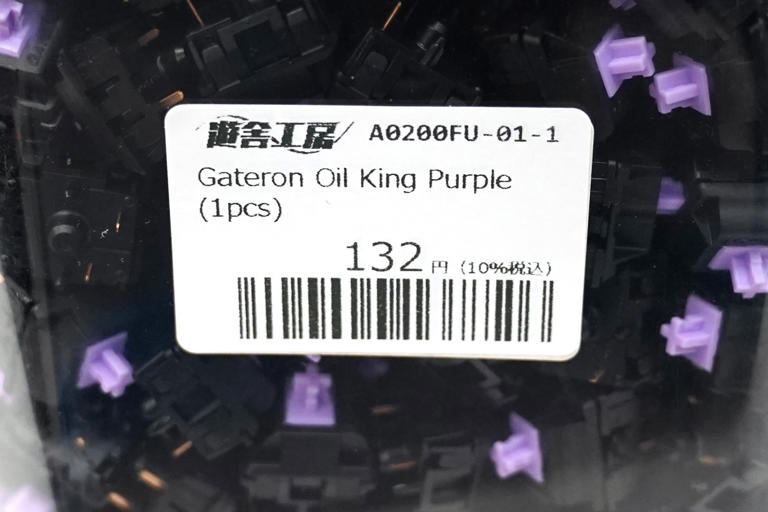 滑らかな静音タクタイルスイッチ「Gateron Oil King Purple」