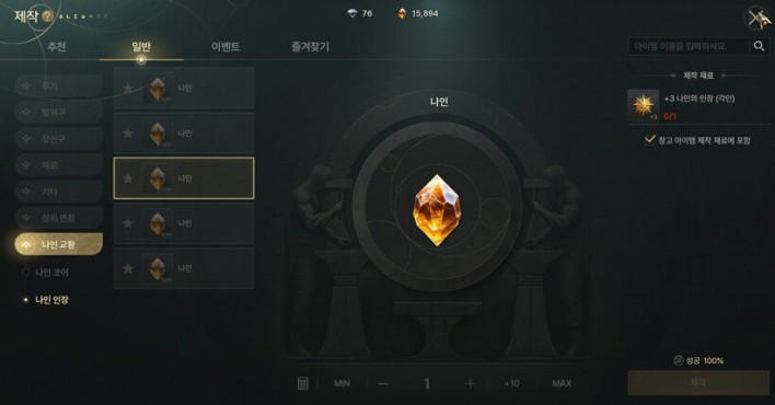 Can you get rich by enchanting? I tried my luck with the 'Seal of Nine'