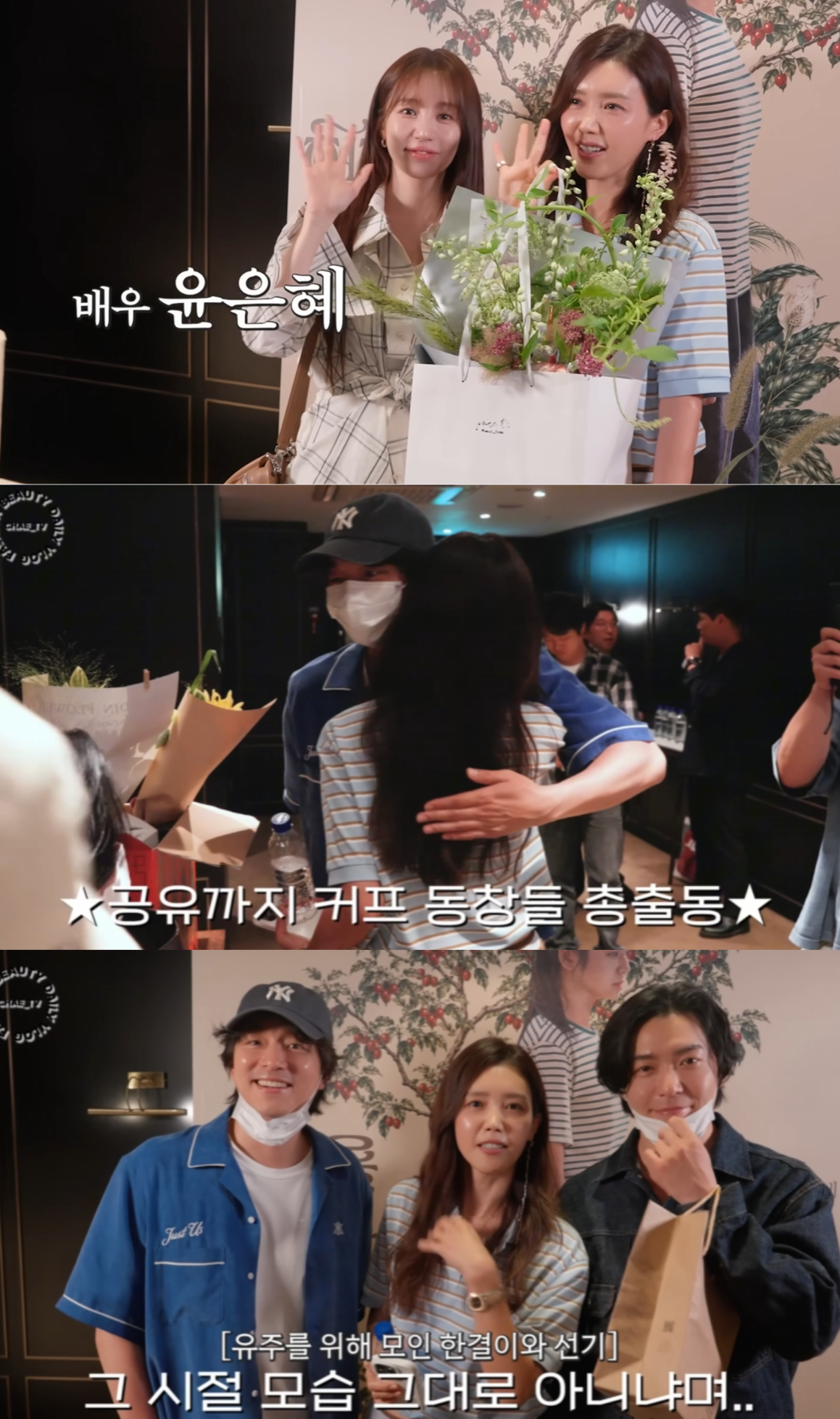 ‘Coffee Prince’ Gong Yoo·Yoon Eun-hye, spotted side by side at the ...